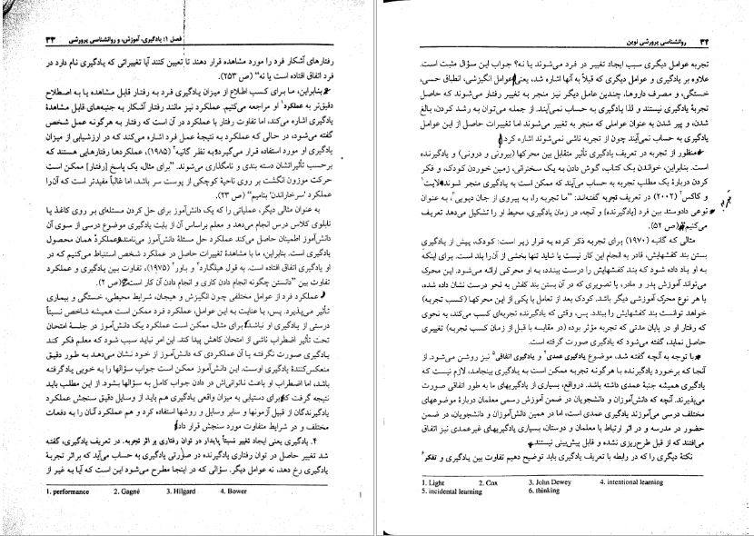 دانلود Pdf کتاب روانشناسی پرورشی نوین علی اکبر سیف 📗